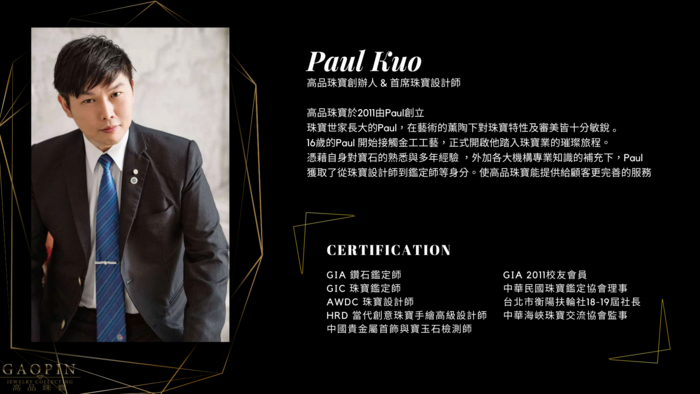 品牌歷史 :: Gaopin